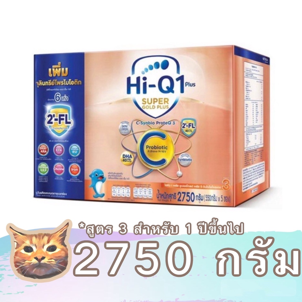 Hi Q Super Gold Plus C Synbio proteq นมผง สูตร 3 ขนาด 2750 กรัม ไฮคิว ซูเปอร์โกลด์ พลัส ซี พร้อม ...