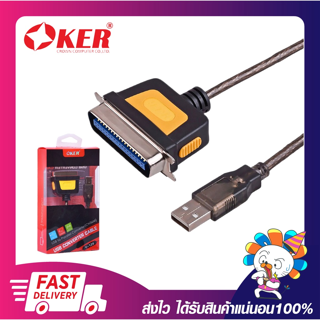 อุปกรณ์แปลงสัญญาณ สายต่อปริ้นเตอร์ OKER y-120 Usb to Parallel (CN36M) สายยาว 1.8 เมตร | Shopee ...