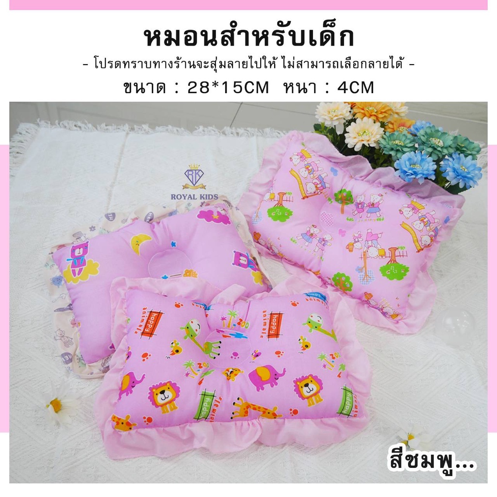 AW001 หมอนหนุนเด็กอ่อนผ้าฝ้ายใยสังเคราะห์ หมอนเด็กแรกเกิดพร้อมส่ง มี ...
