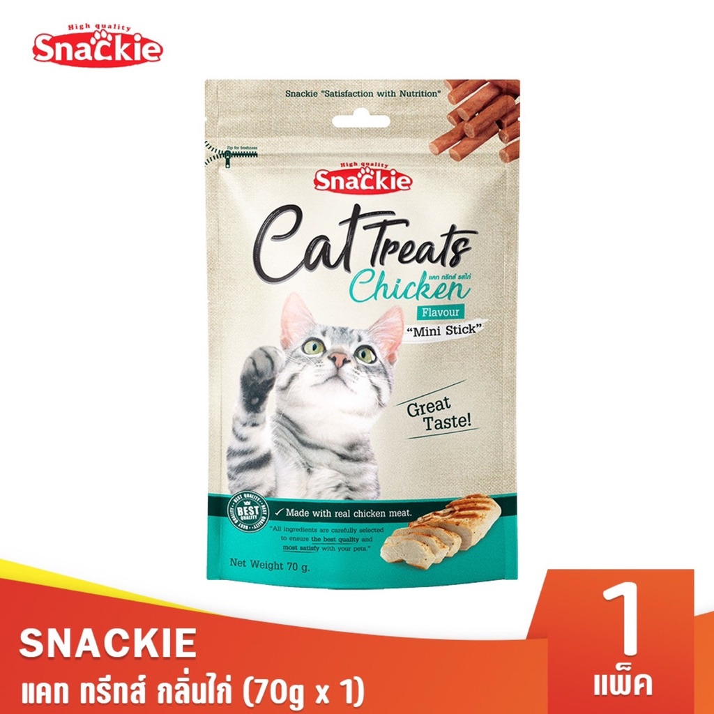 Snackie แคท ทรีทส์ กลิ่นไก่ ขนมแมว (70g x 3) | Shopee Thailand