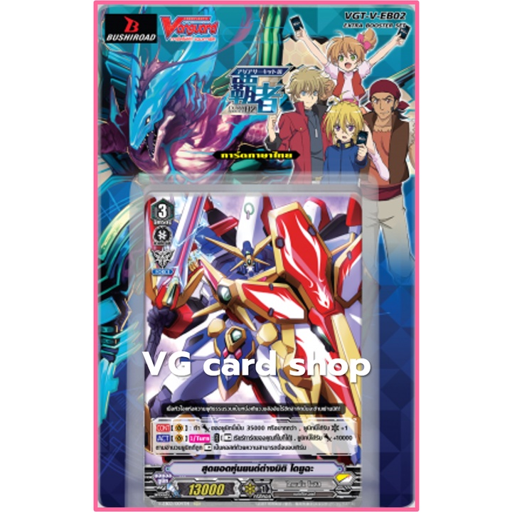 v-eb01 เมก้า สไปร ทาจิ v-eb02 ไดเมน แกรนบูล อควาฟอซ แวนการ์ด VG card shop | Shopee Thailand