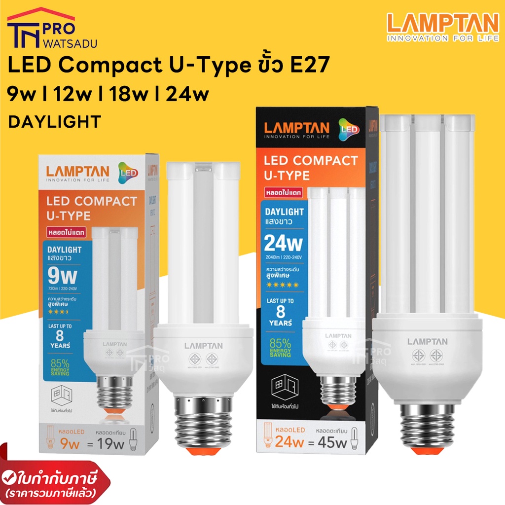 Lamptan หลอดตะเกียบ แลมป์ตั้น LED Compact U-Type 9W 12W 18W 24W ขั้ว E27 แสงขาว DL | Shopee Thailand