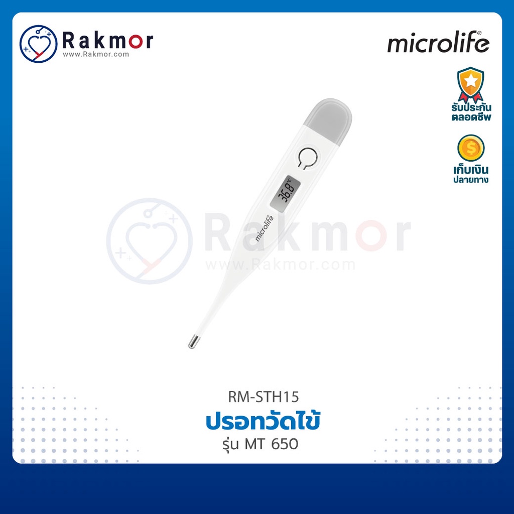 Microlife ปรอทวัดไข้ ดิจิตอล รุ่น MT 650 เครื่องวัดอุณหภูมิ Thermometer ...