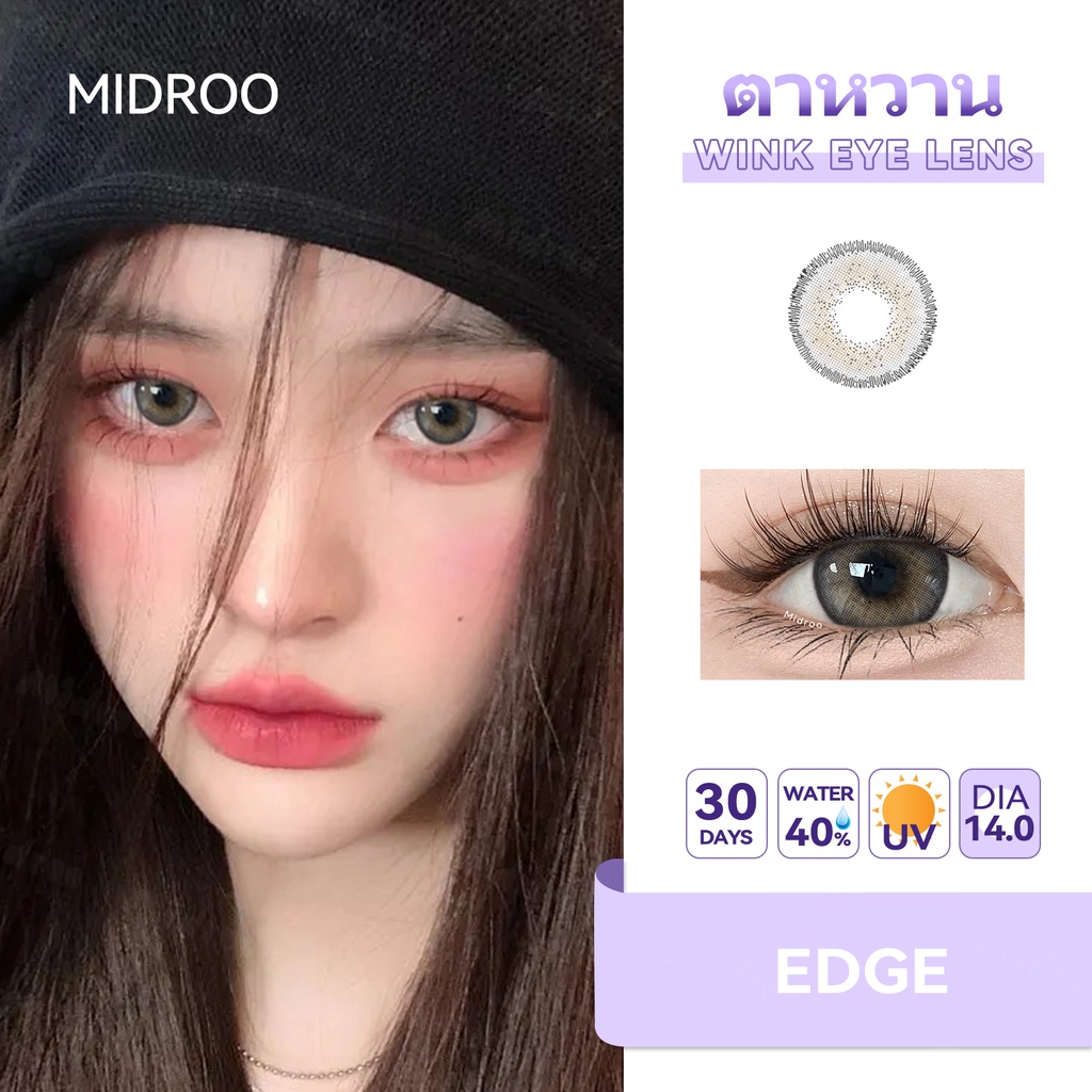[ใส่โค้ดลดเพิ่ม:HW9MIDR3 ลดสูงสุด 150] คอนแทคเลนส์ Midroo Lens Edge ...