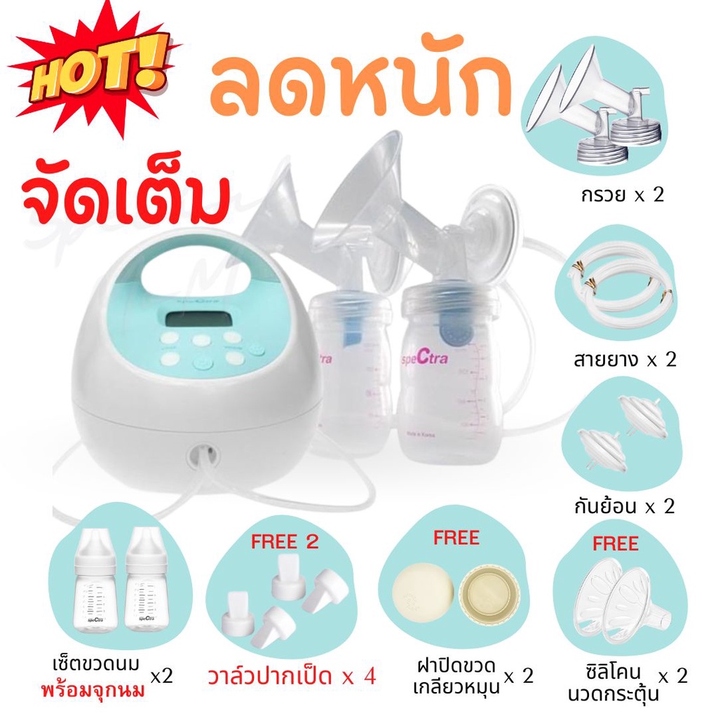 🩵เครื่องใหม่รุ่นยอดนิยม เครื่องปั๊มนม Spectra S1 Plus + ของแถม รับ ... 🩵เครื่องใหม่รุ่นยอดนิยม เครื่องปั๊มนม Spectra S1 Plus + ของแถม รับ ...