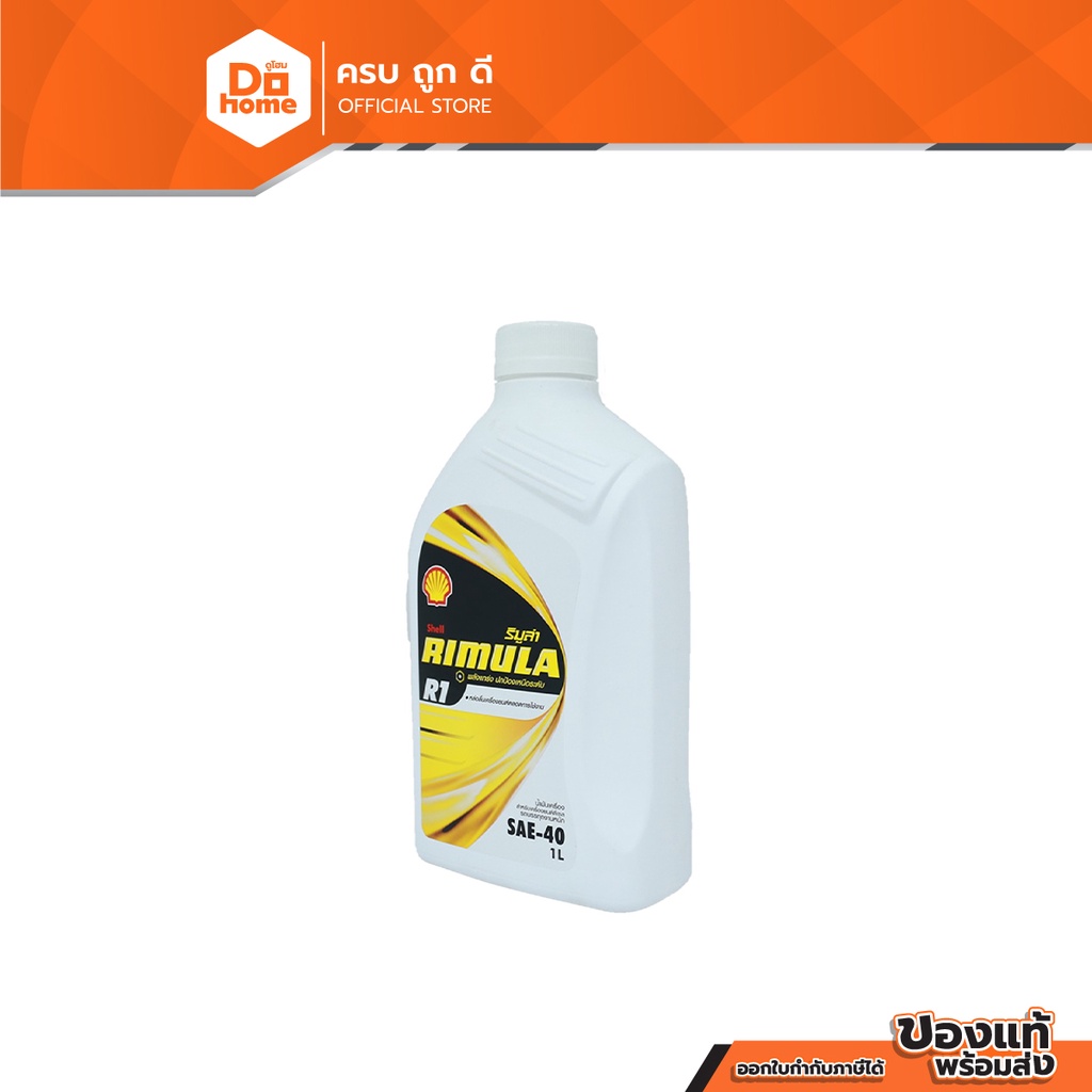 SHELL น้ำมันเครื่อง 1 ลิตร รุ่น Rimula R1-40 Mono |CAN| | Shopee Thailand