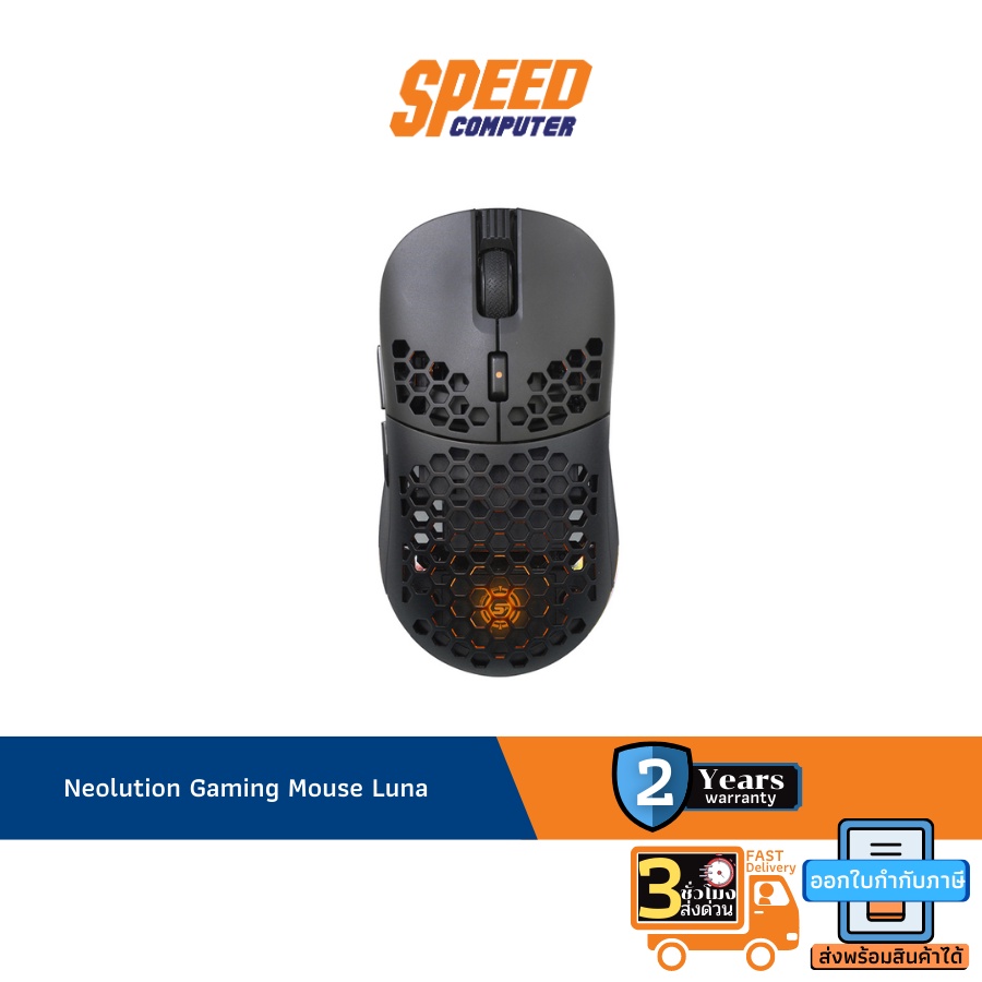NEOLUTION E-SPORT GAMING MOUSE LUNA By Speed Computer | Shopee Thailand
