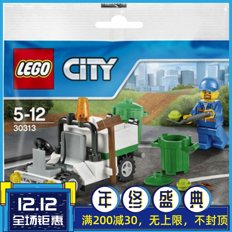 Lego city series spell package 30313 city garbage truck cleaning truck ...