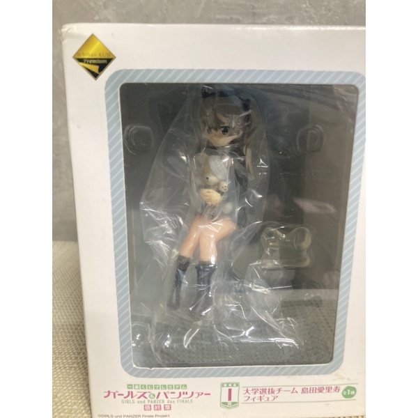 Girls und Panzer: Saishuushou - Boko - Shimada Alice - Ichiban Kuji ...
