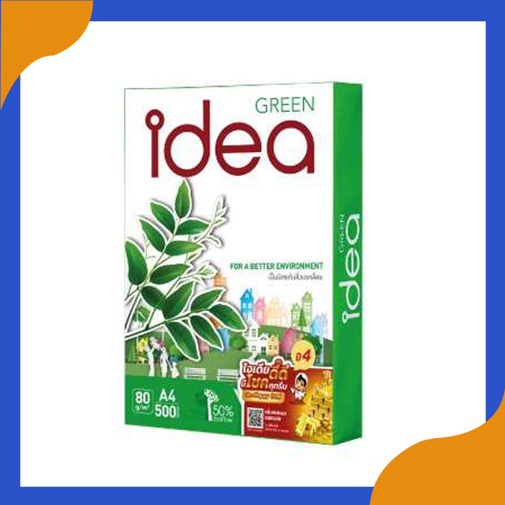 [ราคาถูก] Idea Green กระดาษถ่ายเอกสาร 80แกรม ขนาด A4 1 รีม | Shopee Thailand