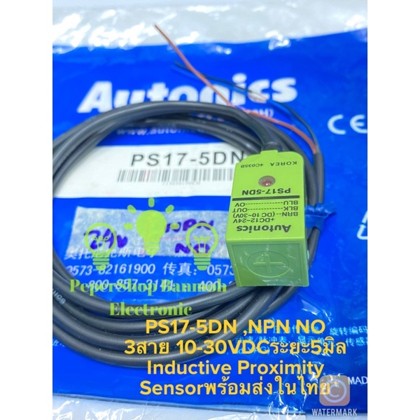(แพ็ค1ชิ้น) PS17-5DN NPN NO ระยะจับ5MM 10-30VDC 3สาย Proximity Sensor Autonics รุ่น PS17-5DN ...