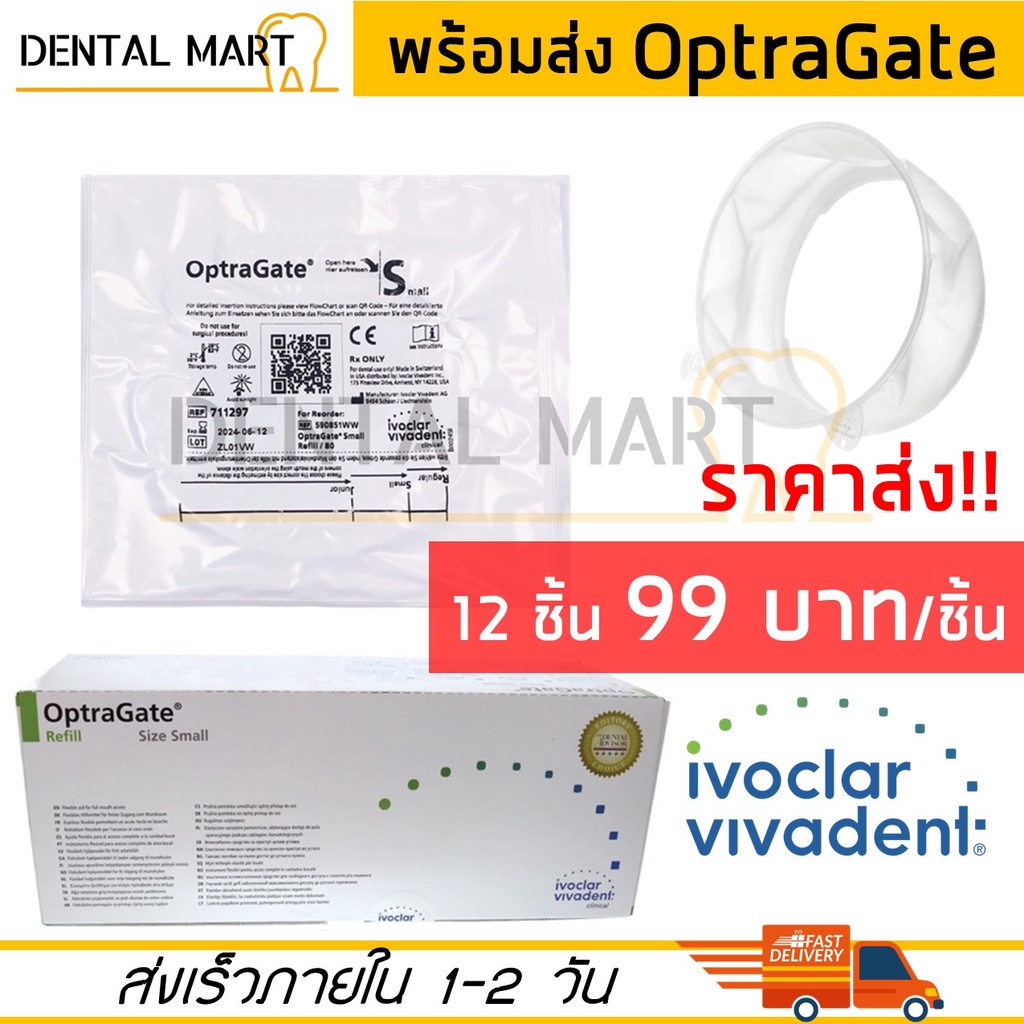 พร้อมส่ง!! OptraGate Latex-free lip and cheek retractor 1 pc by Ivoclar ...