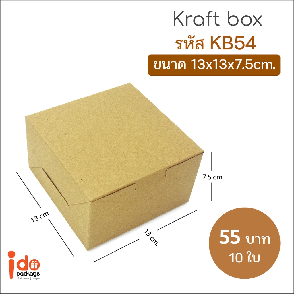 Idopackage - (KB54) ขายดี!! กล่องกระดาษคราฟท์/กล่องสแน็คบ็อก ขนาด 13 x ...