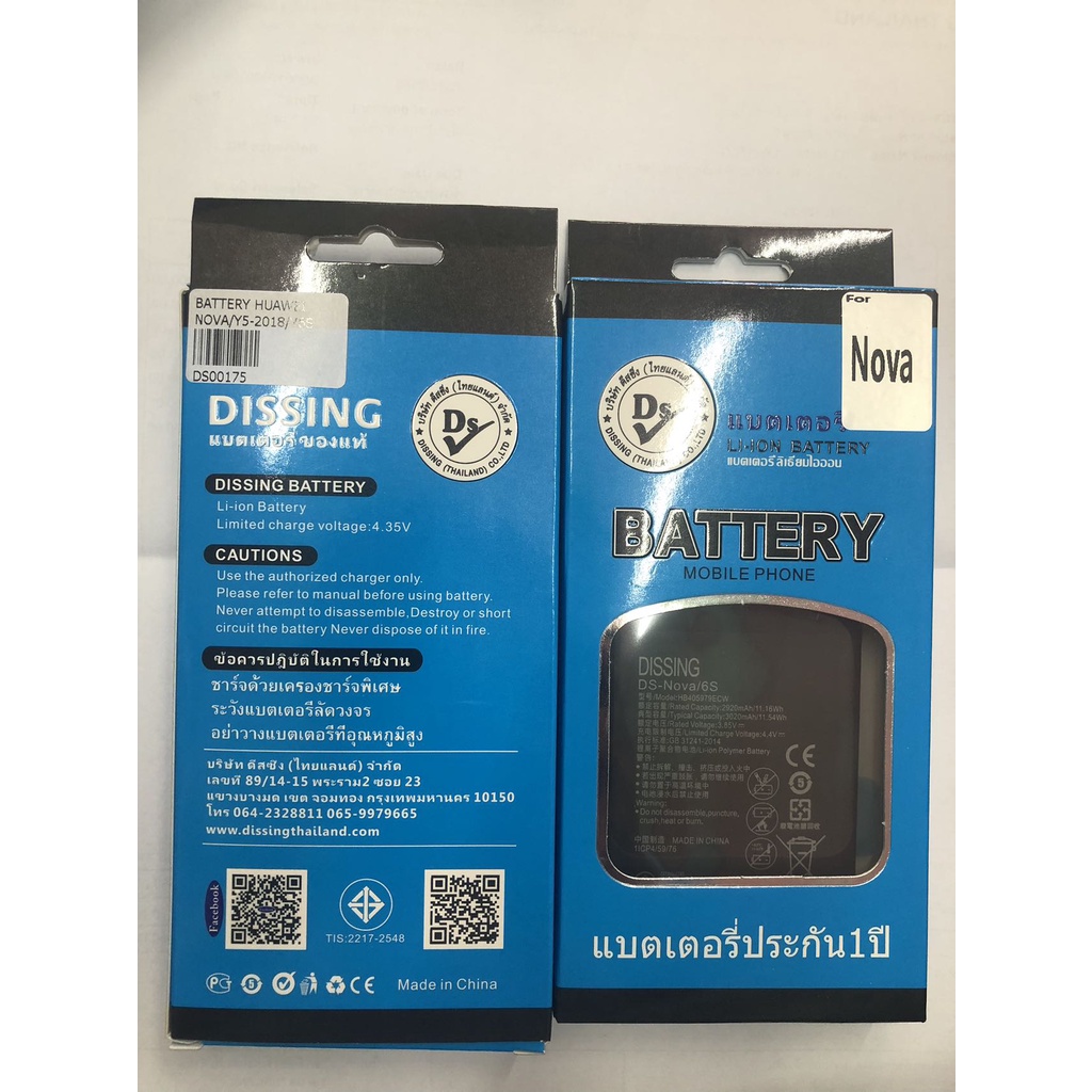 Dissing BATTERY HUAWEI NOVA/Y5-2017/Y5-2018/Y5PRIME/Y5LITE/Y6S **ประกันแบตเตอรี่ 1 ปี** | Shopee ...