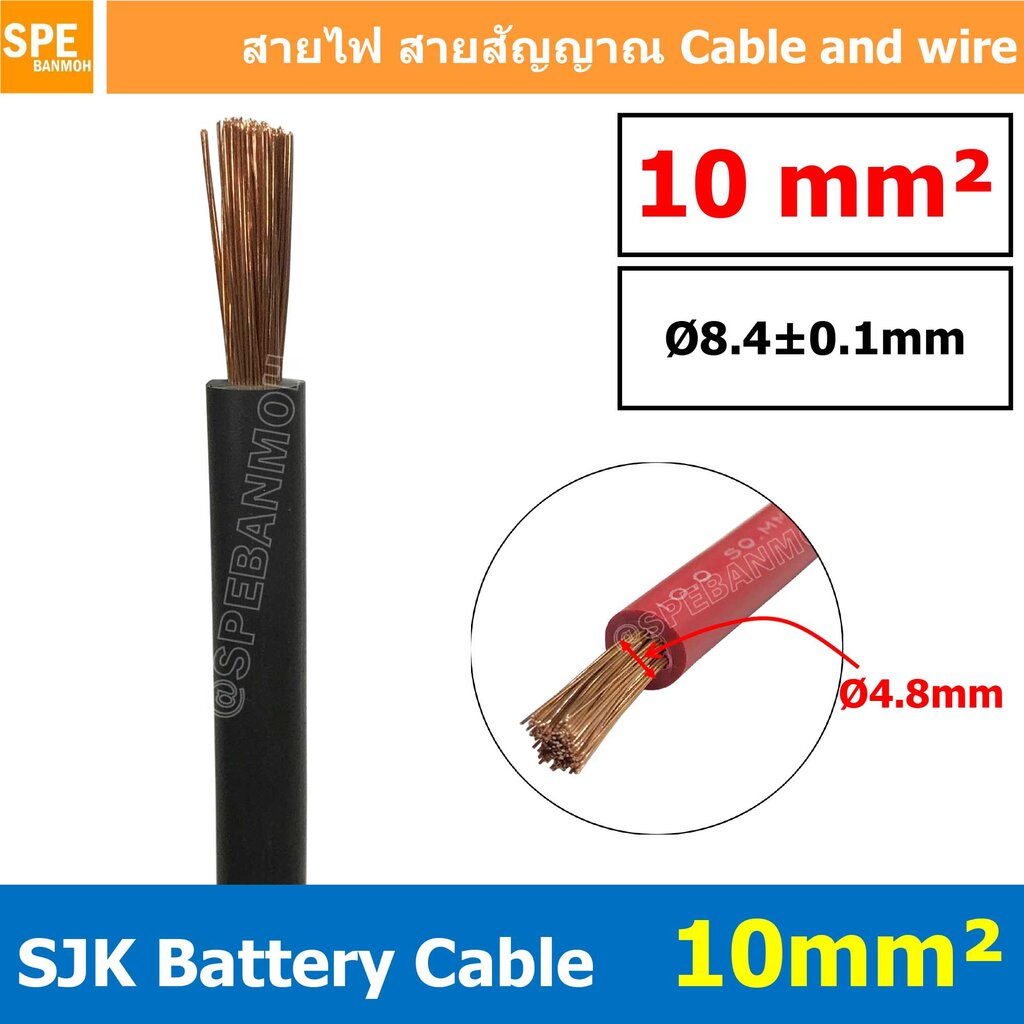 [ 1 เมตร ] SJK-BAT10 สีดำ Black สายพ่วงแบต รุ่นเต็ม 10มิล SJK สายเชื่อม ...