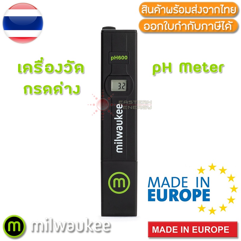pH600 MILWAUKEE เครื่องวัดกรดด่าง pH Meter | Shopee Thailand