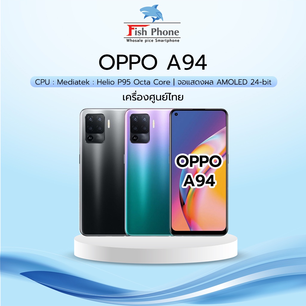 OPPO A94 4G (8+128GB) ใหม่ประกัน1ปี โทรศัพท์มือถือ OPPO จอใหญ่ 6.43นิ้ว ...