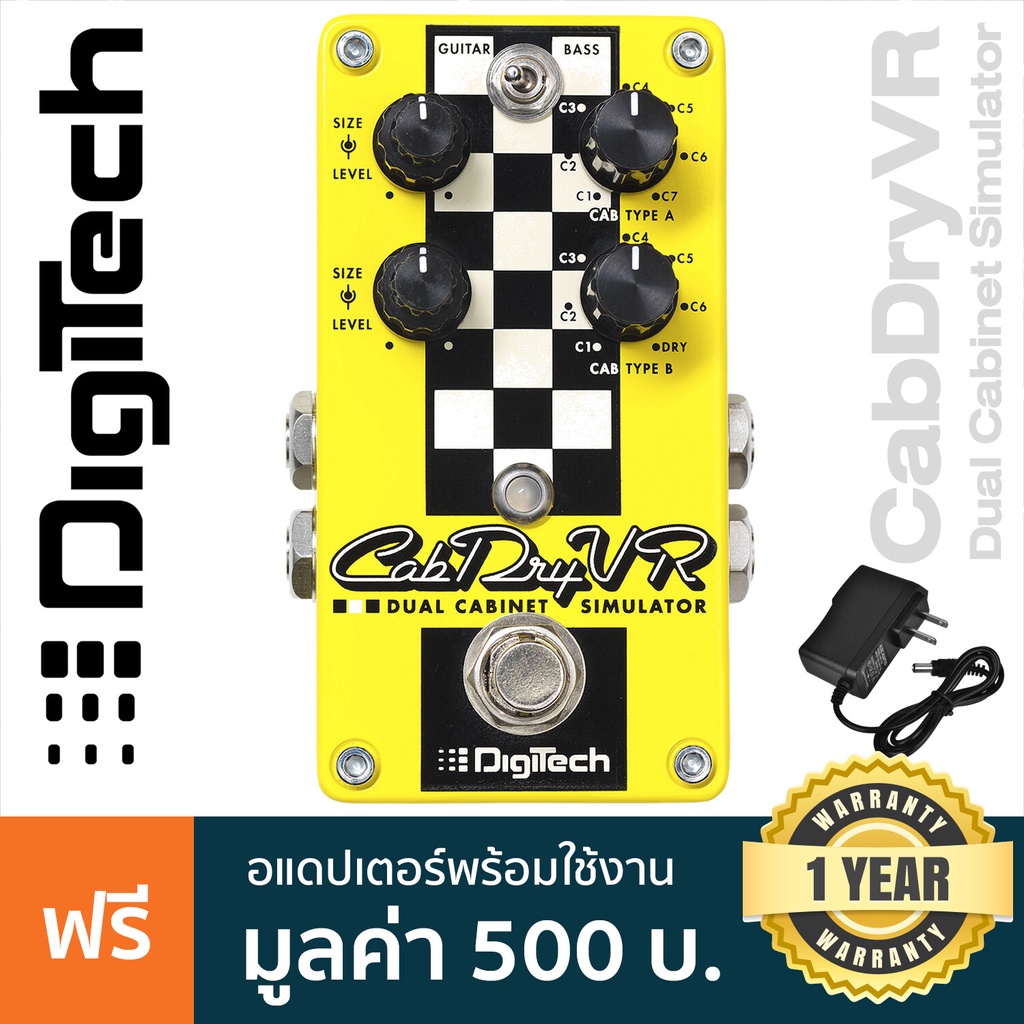 Digitech® CabDryVR Dual Cabinet Simulator เอฟเฟคกีตาร์ จำลองเสียงตู้ลำโพง มีสวิทต์ กีตาร์/เบส มี ...