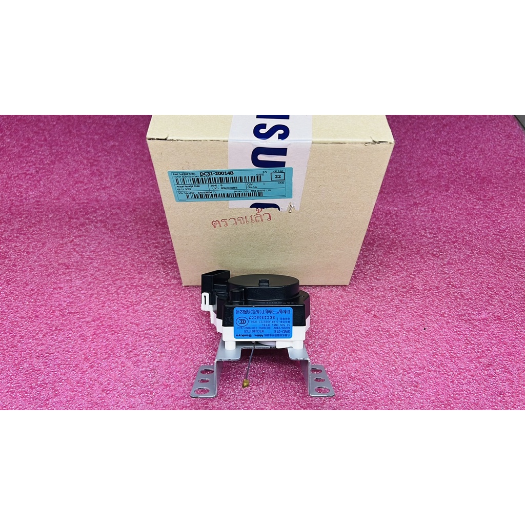 ใหม่ แท้ ศูนย์ มอเตอเดรน ซัมซุง MOTOR DRAIN พาร์ท DC31-20014B DC31 ...