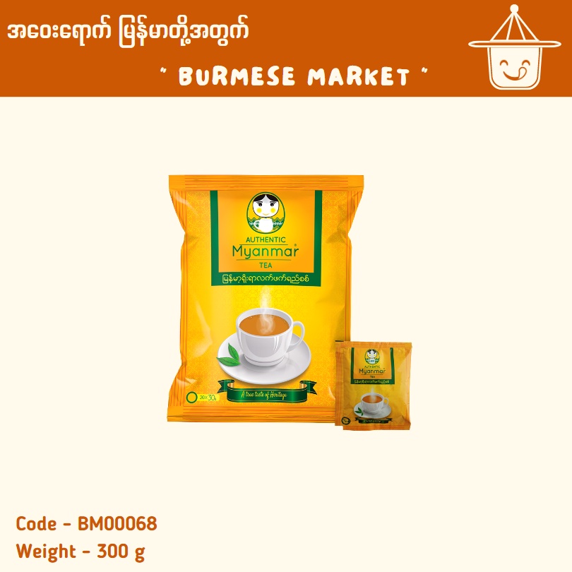 Authentic Myanmar Tea 10 packs | Shopee Thailand