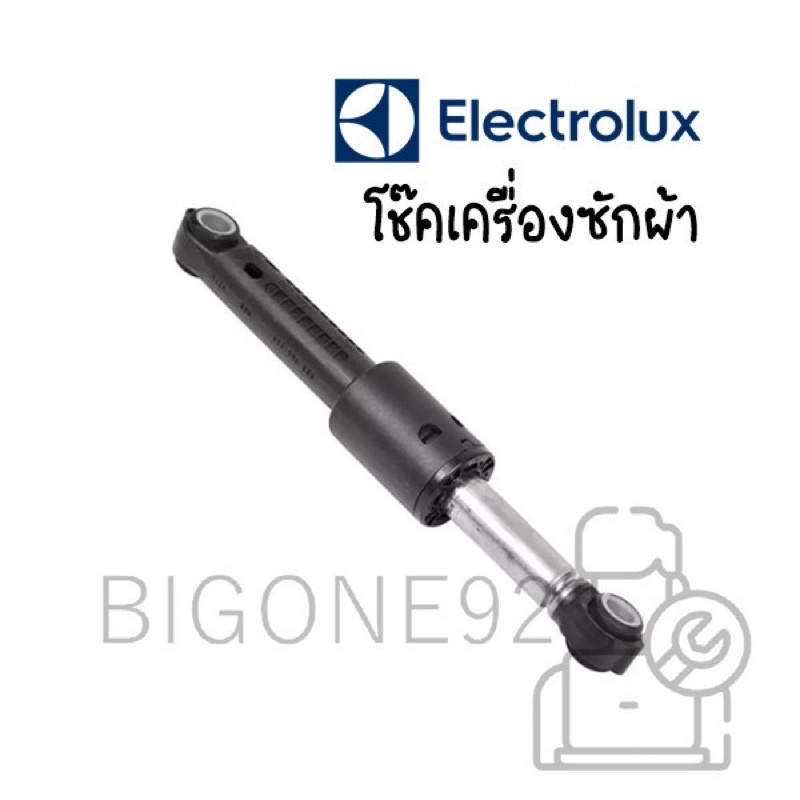 โช๊คเครื่องซักผ้า Electrolux รุ่น EWF14023 (ราคาต่อชิ้น) | Shopee Thailand