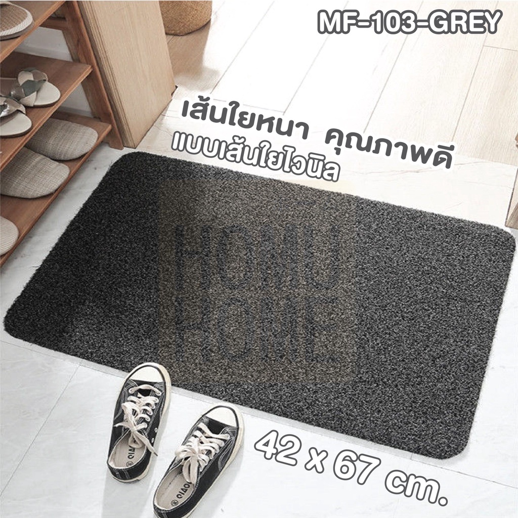 HOMUHOME【ถูกที่สุด】พรมดักฝุ่น พรม พรมเช็ดเท้า พรมปูพื้น พรมไวนิลดักฝุ่น pvc พรมหน้าบ้าน ...