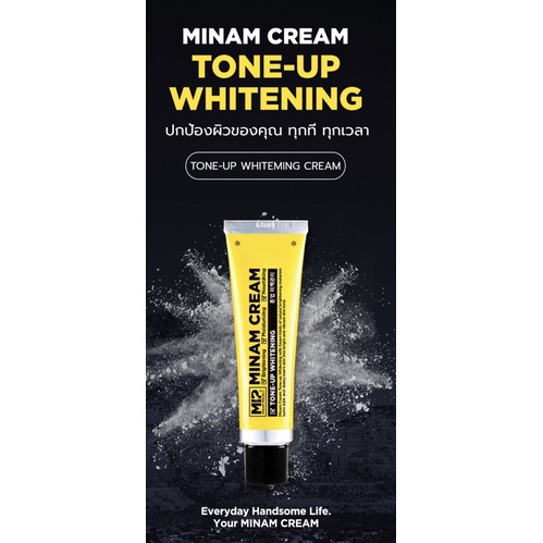 ครีมผู้ชาย MIP Minam Cream Tone-up Whitening | Shopee Thailand