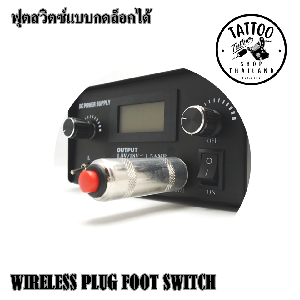 WIRELESS PLUG FOOT SWITCH ฟุตสวิตซ์แบบมือกด ฟุตสวิตซ์ล็อคได้ ฟุตสวิตซ์ ...