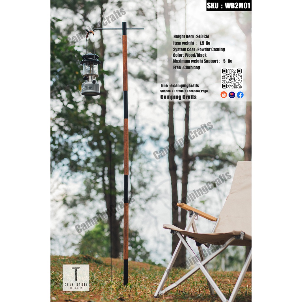 SKU:WB2M01 เสาตะเกียงไม้ CampingCrafts เสาปักลงดิน Camping Folding Lamp ...