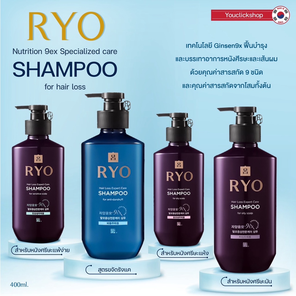 พร้อมส่ง!!Ryo Nutrition 9ex Specialized care for hair loss Shampoo ...