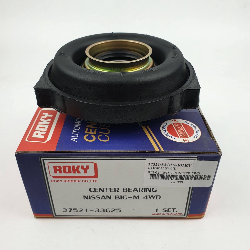 ยางเพลากลาง สำหรับรถ Nissan Big-M 4WD รหัส 37521-33G25 | Shopee Thailand