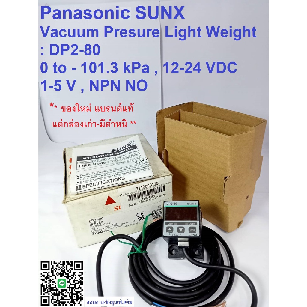 PANASONIC / SUNX Vacuum pressure Light weight : DP2-80 ,0 to -101.3 kPa ...