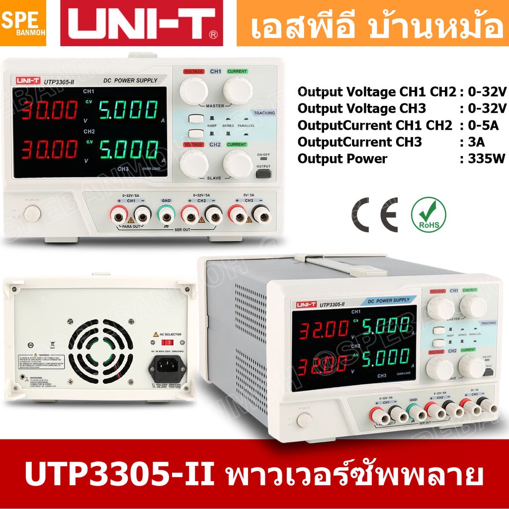 UTP3305-II พาวเวอร์ซัพพลาย Uni-T Power Supply 3300-II Series พาวเวอร์ซัพพลาย Output 3CH 0-32VDC ...
