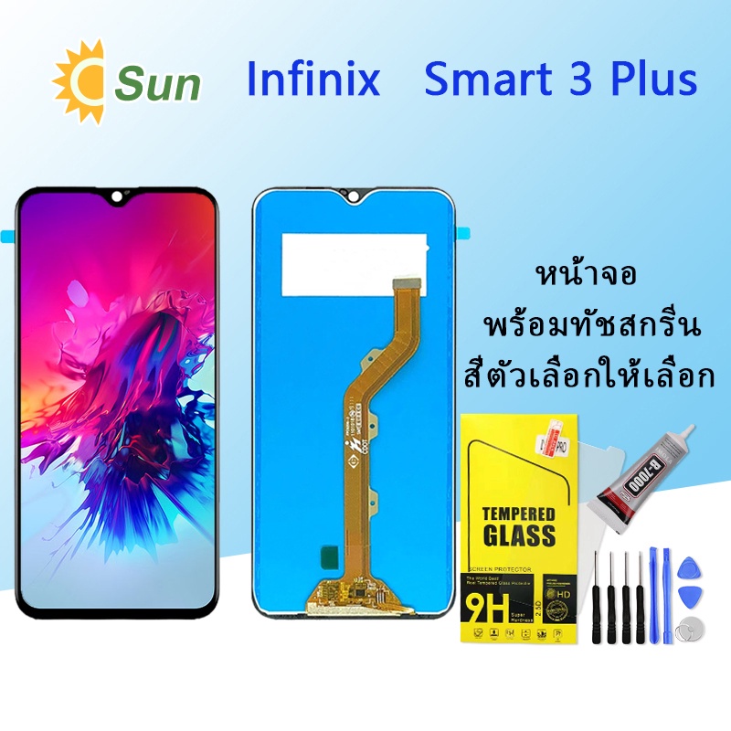 หน้าจอ Lcd Infinix Smart 3 Plus/X627 จอชุด จอพร้อมทัชสกรีน จอ+ทัช Lcd ...