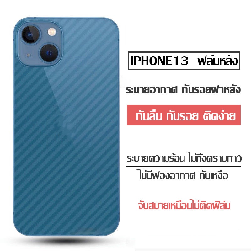 KinKong ฟิล์มหลัง ฟิล์มใสคาร์บอนไฟเบอร์ลายเคฟล่า สำหรับ iP13 13 mini 13pro 13pm ไอโฟน ฟิล์มหลัง ...