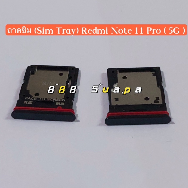 ถาดซิม (Sim Tray ) Redmi Note 11 Pro （ 5G ） | Shopee Thailand