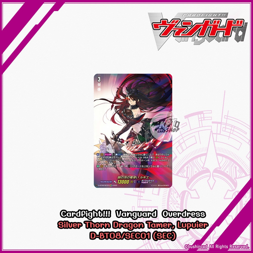 Cardfight!!! Vanguard Overdress Silver Thorn Dragon Tamer, Luquier D ...