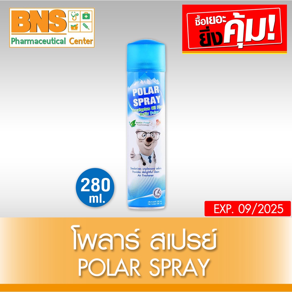 Polar spray eucalyptus oil plus 280 ml. โพลาร์ สเปรย์ สเปรย์ปรับอากาศ กลิ่นยูคาลิปตัส (สินค้า ...