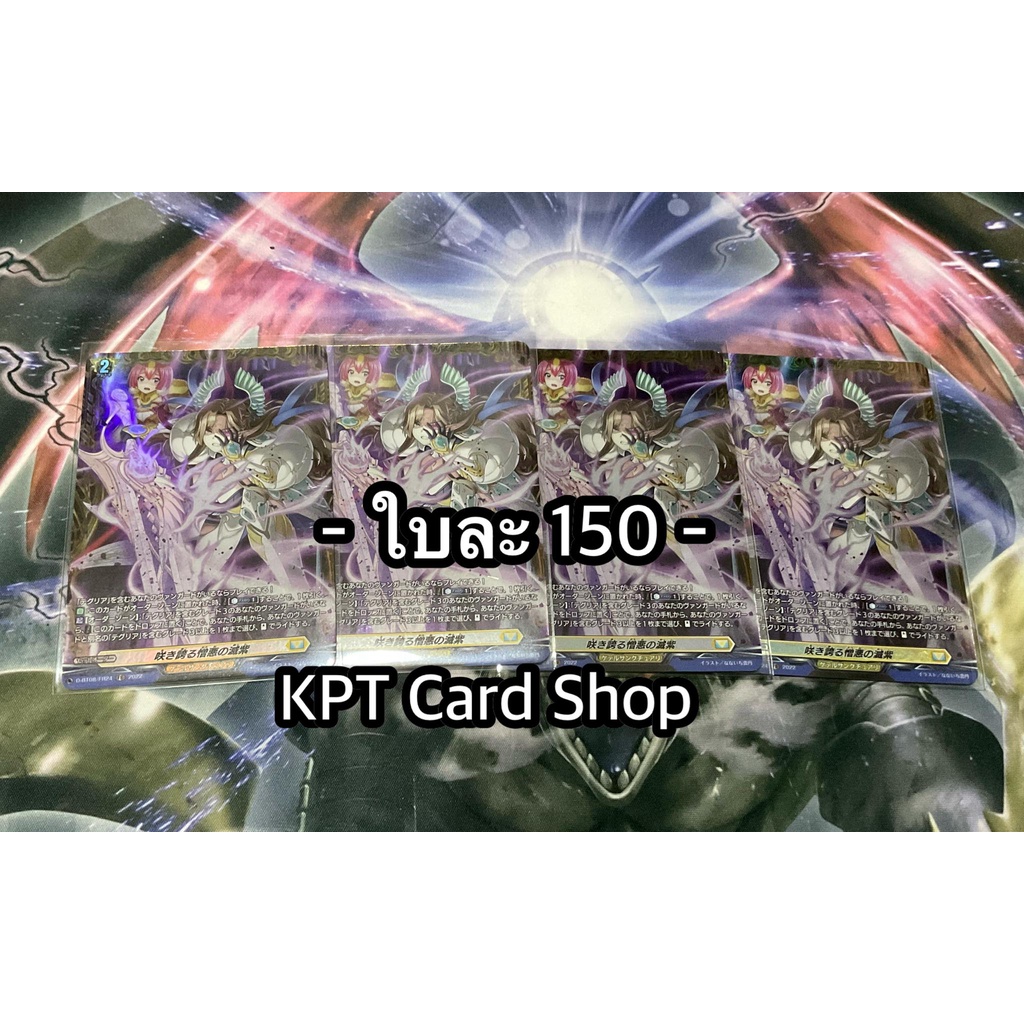 Cardfight!! Vanguard D-BT08: การ์ดระดับ “FR” | Shopee Thailand