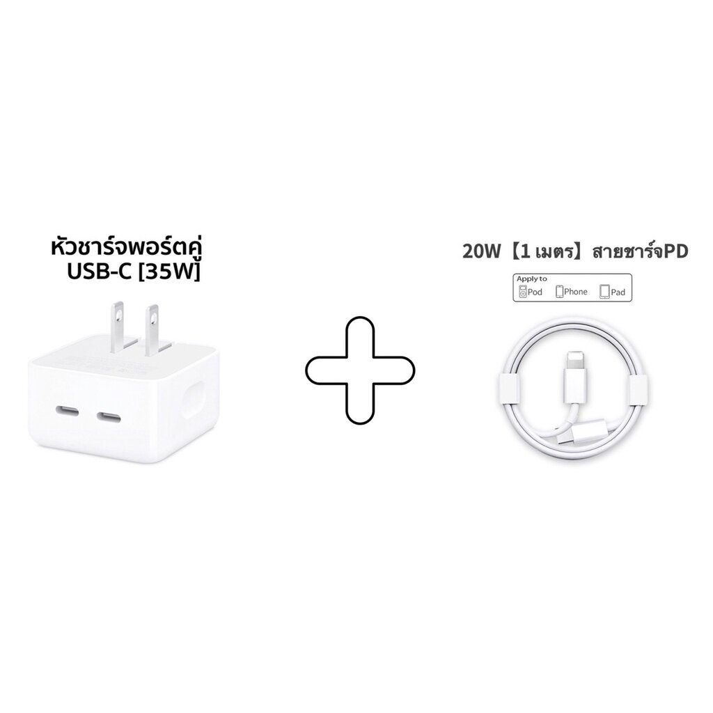 ชุดชาร์จเร็ว 35W หัว USB-C 2port สาย PD Fast chager รุ่น15promax ...