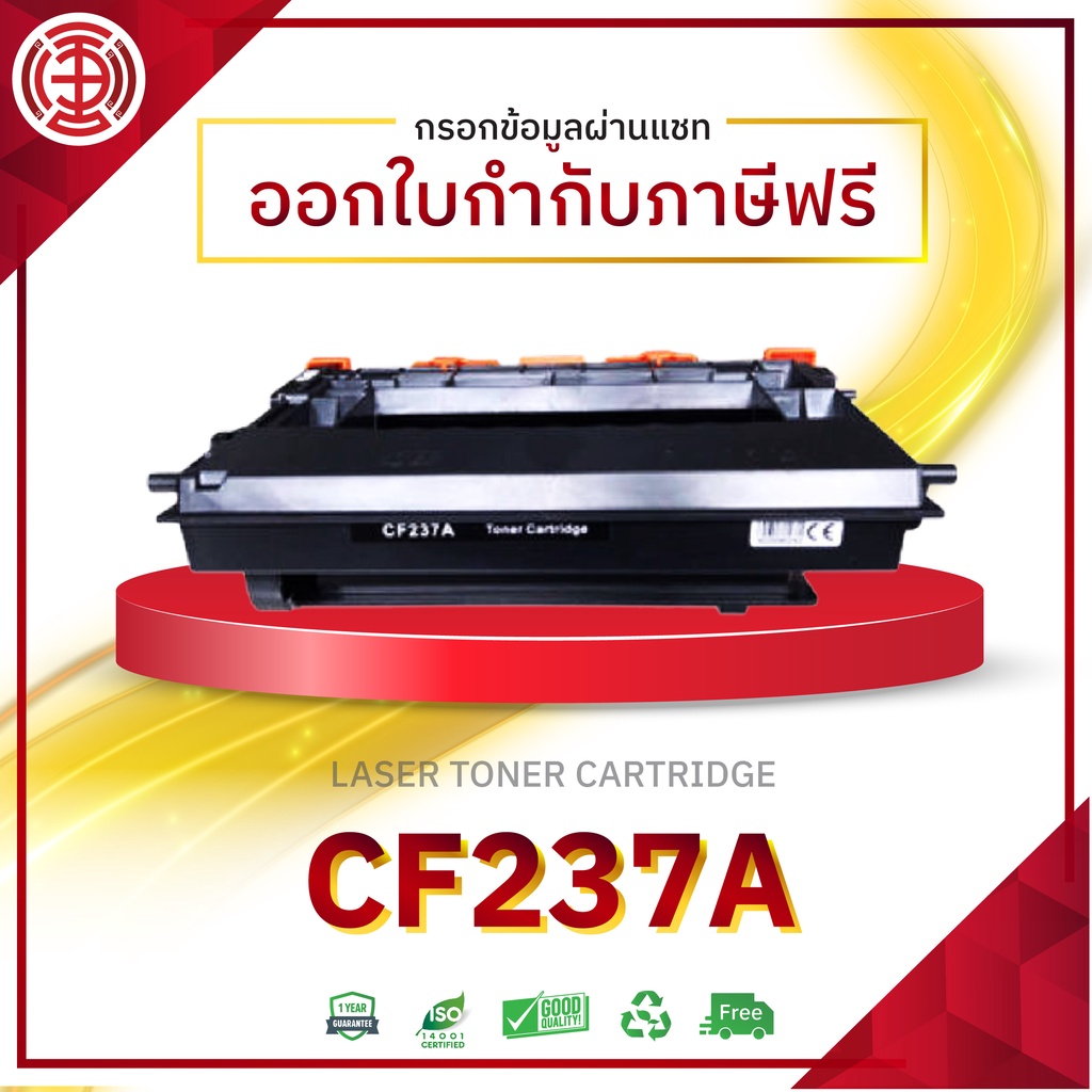 CF237A หมึกเทียบเท่า CF237 237A HP 237A HP 37A HP 37A HP M607dn M608dn ...