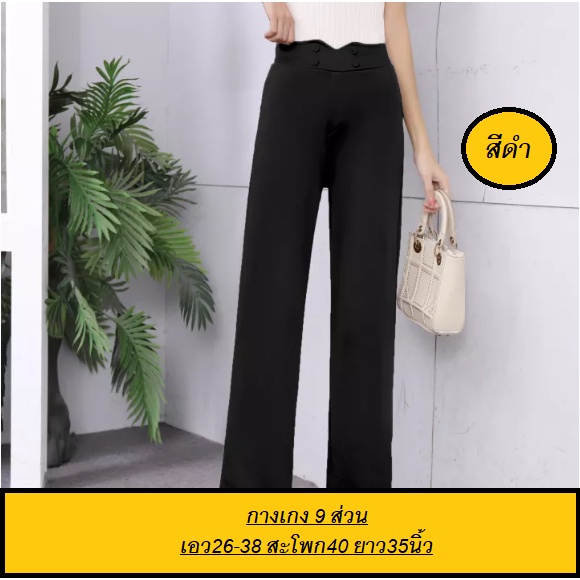 กางเกงขายาว 9 ส่วน กระเป่า2ข้าง พริ้วใส่สบาย ส่งในไทย K9649 by : BLS | Shopee Thailand