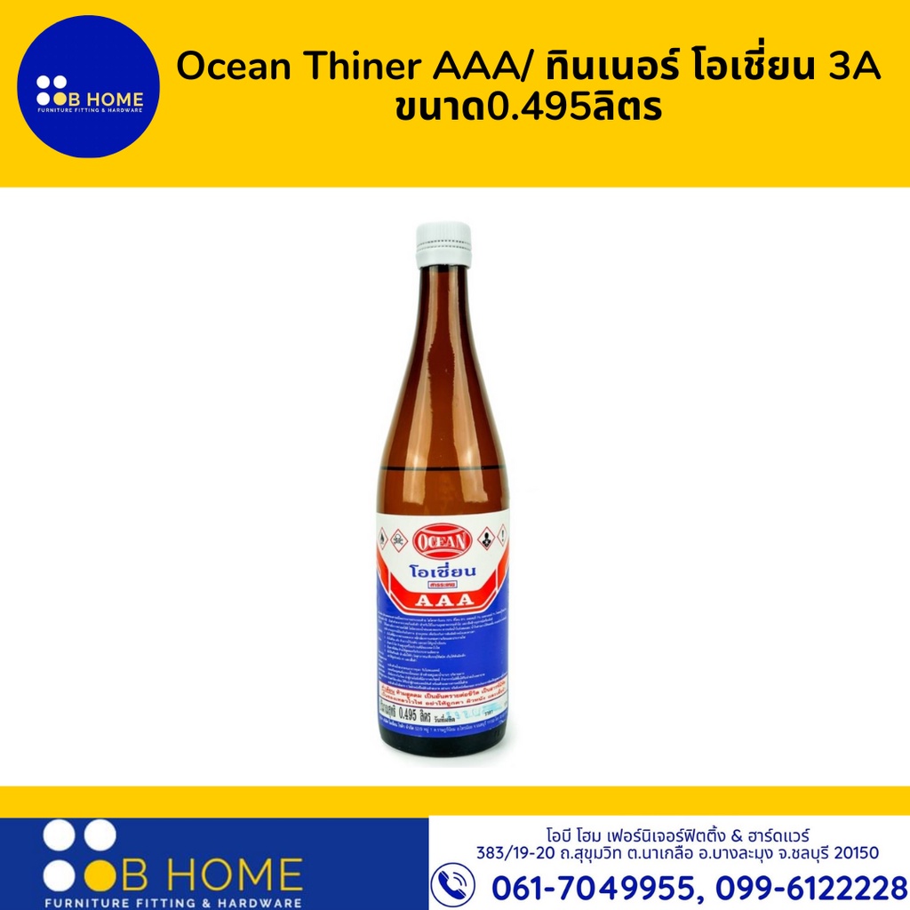 Ocean Thiner AAA/ ทินเนอร์ โอเชี่ยน 3A ขนาดขวด | Shopee Thailand