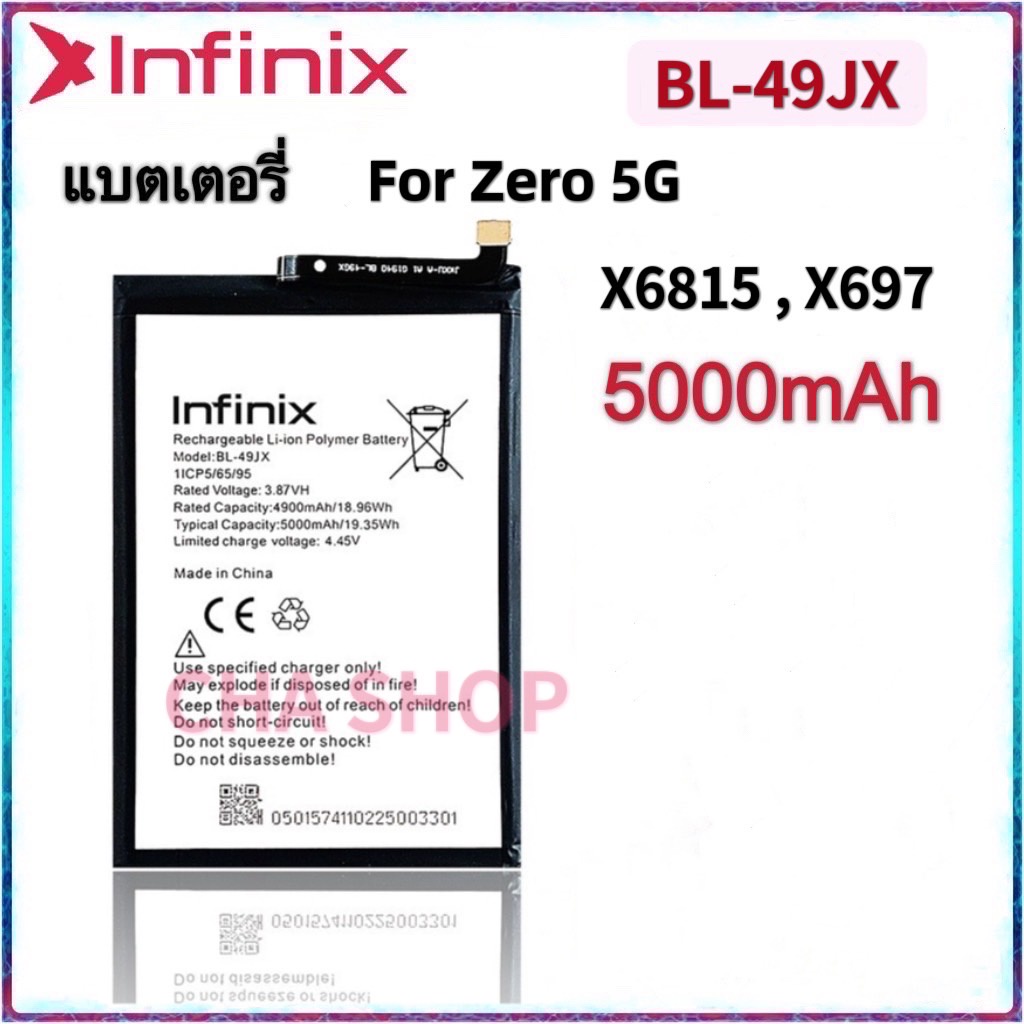 แบตเตอรี่ Infinix Zero 5G X6815,X697 battery BL-49JX 5000mAh แบต ...