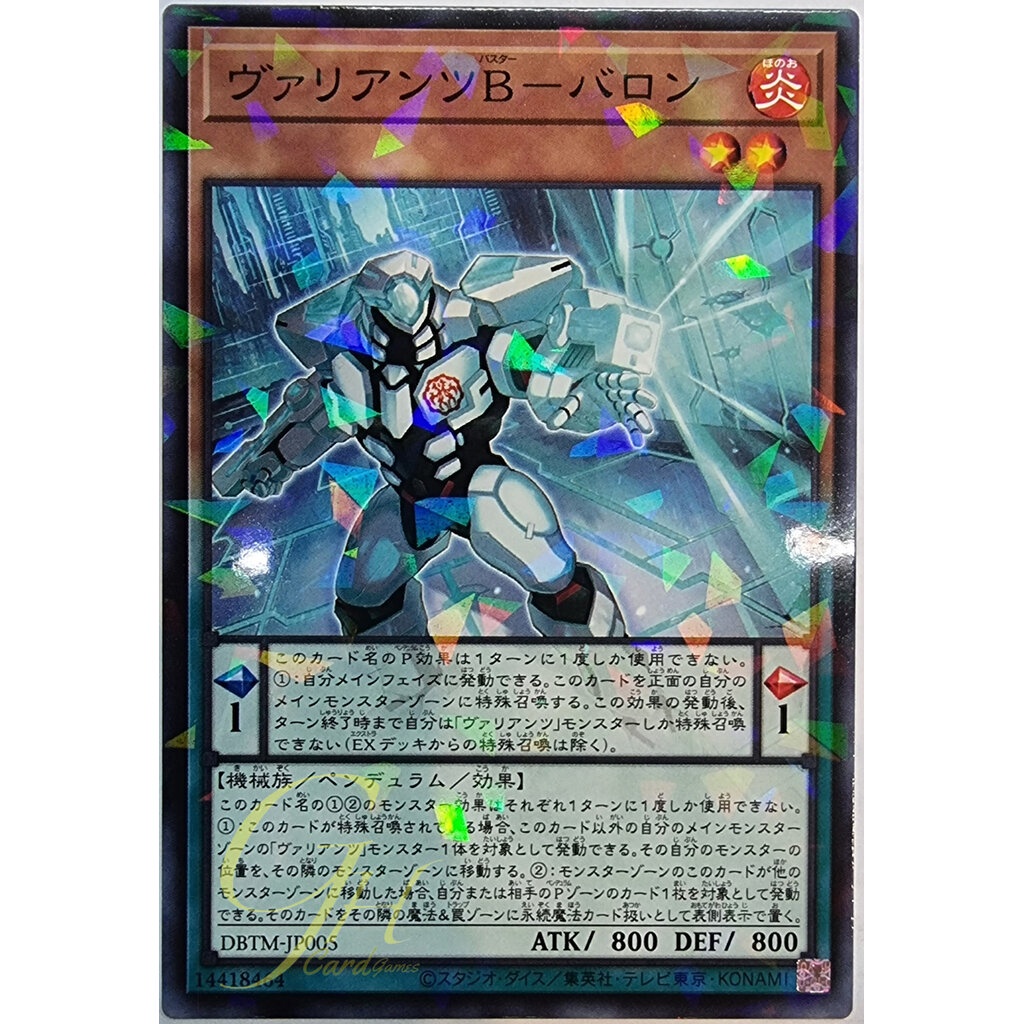 [DBTM-JP005] Valiants' Buster - Baron (Normal Parallel Rare) | Shopee Thailand