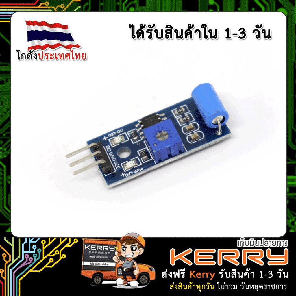 SW420 Vibration Sensor Module ตรวจจับความสั่น For Arduino Nodemcu ...