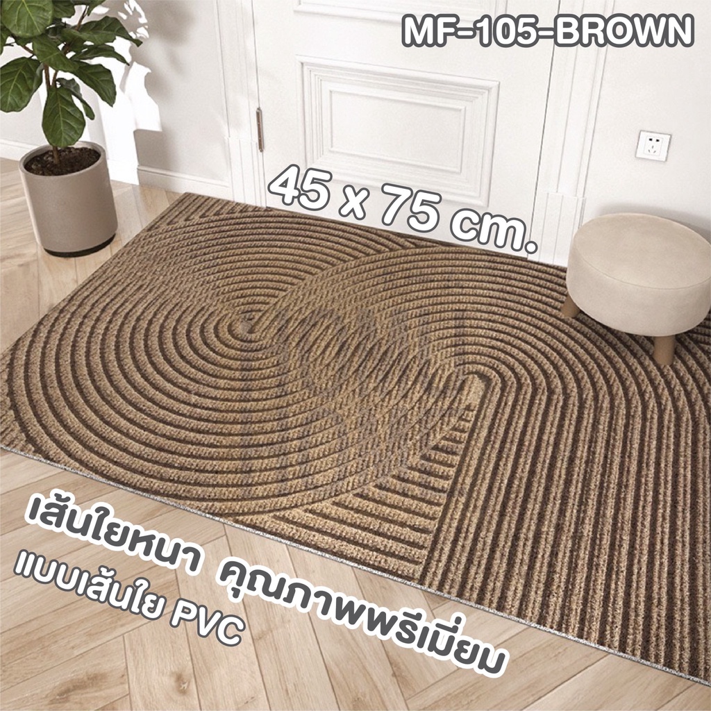 HOMUHOME【ถูกที่สุด】พรมดักฝุ่น พรม พรมเช็ดเท้า พรมปูพื้น พรมไวนิลดักฝุ่น pvc พรมหน้าบ้าน ...