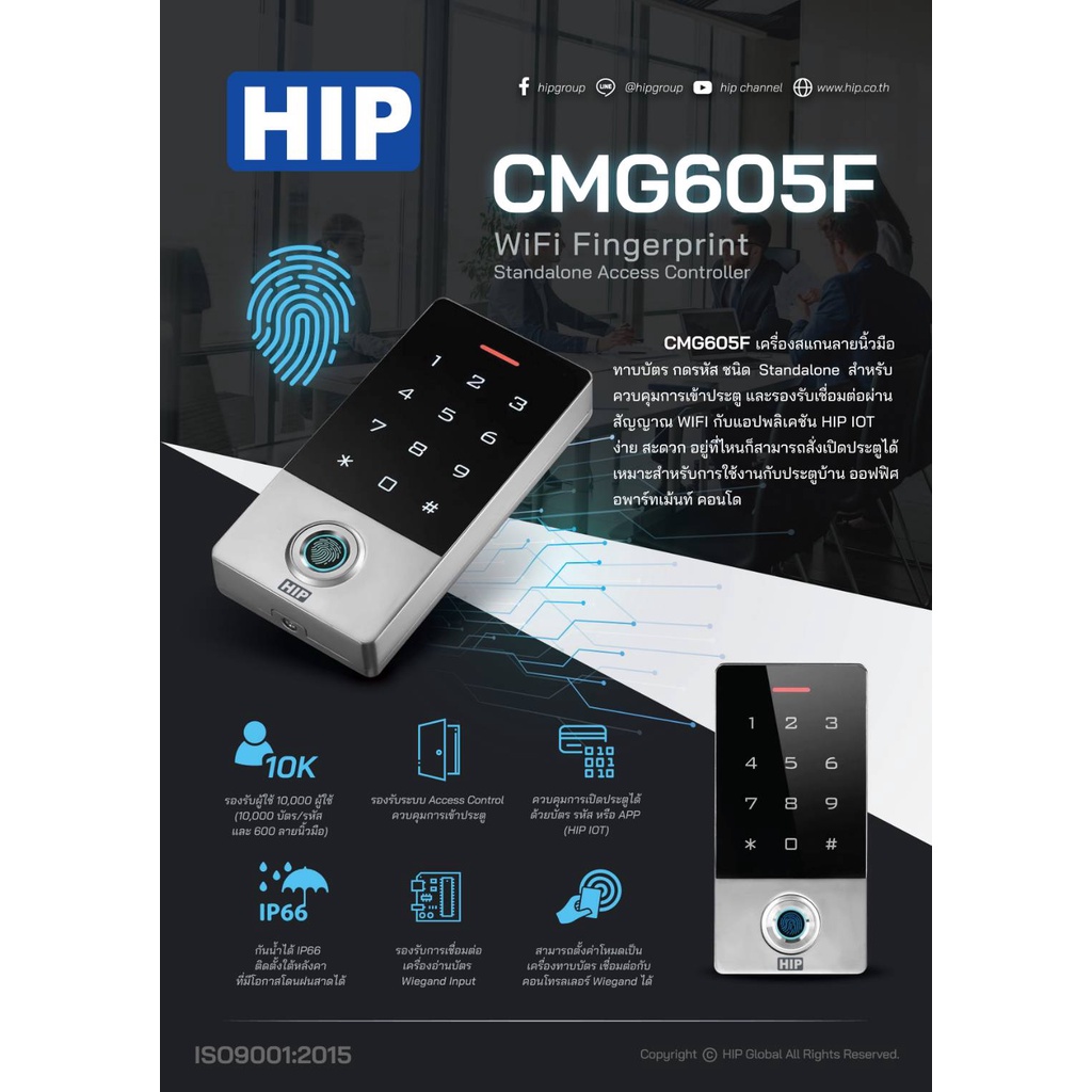 HIP CMG605F-WiFi TF9-BlueTooth สแกนนิ้ว/ทาบบัตรกันน้ำ สั่งเปิดประตูผ่าน App HIP-IOT รองรับทั้ง ...