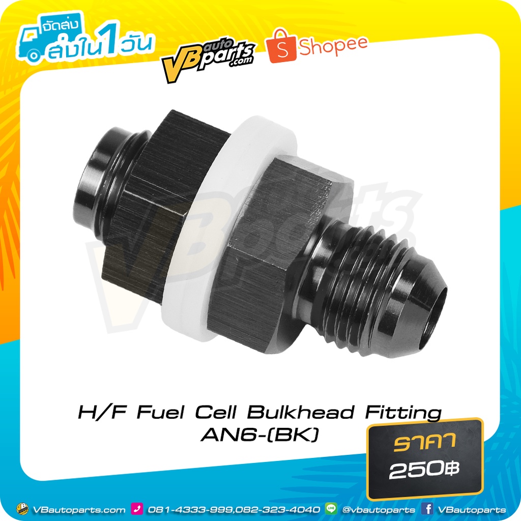 H/F Fuel Cell Bulkhead Fitting AN6-(BK) | Shopee Thailand