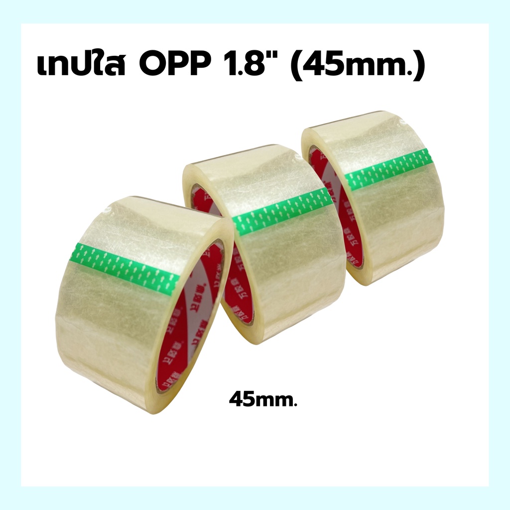 เทปใส เทปโอพีพี OPP TAPE สำหรับปิดกล่องพัสดุและงานทั่วไป | Shopee Thailand